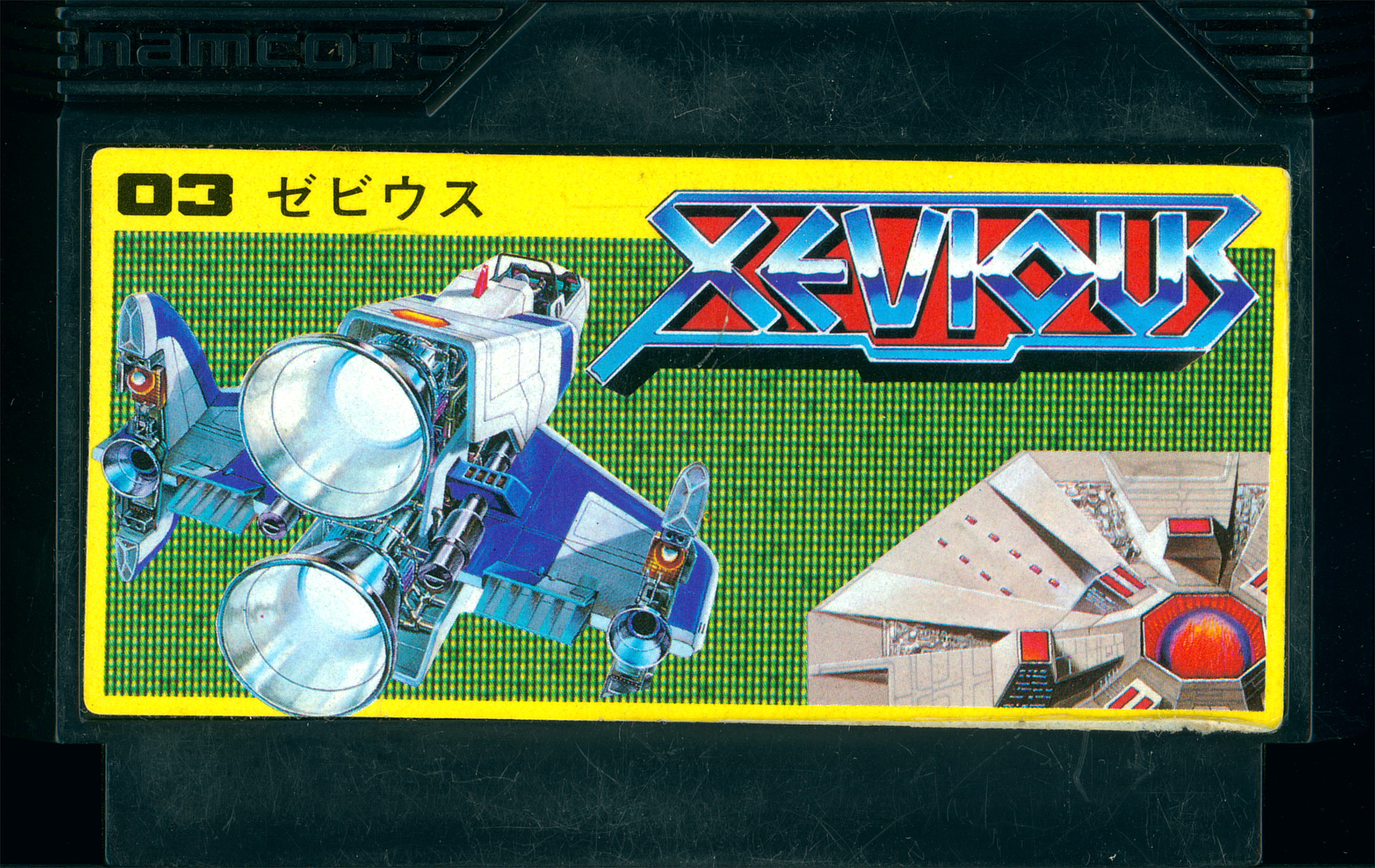 Xevious – Gaming Alexandria